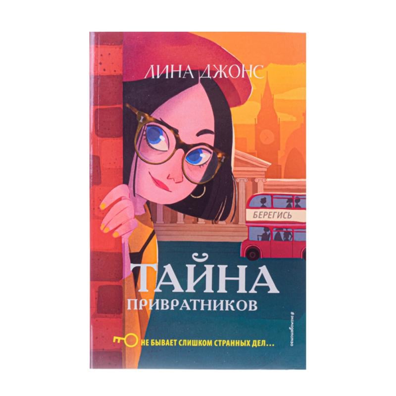 Серия книг для подростков, ЭКСМО - купить через интернет-витрину Fix ...