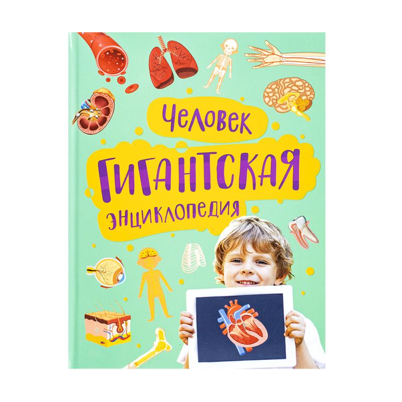 Большая энциклопедия, РОСМЭН, в ассортименте - купить через интернет ...