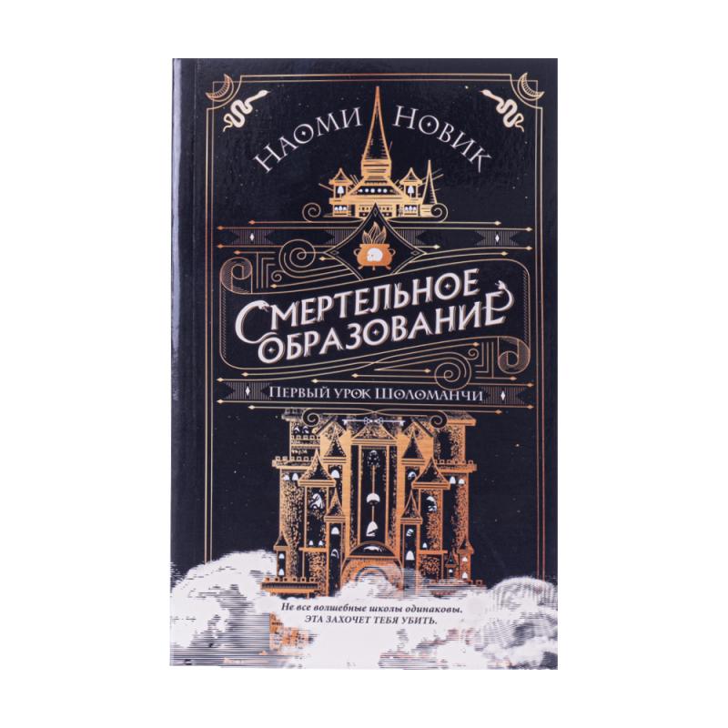 Серия книг для подростков, ЭКСМО - купить через интернет-витрину Fix ...