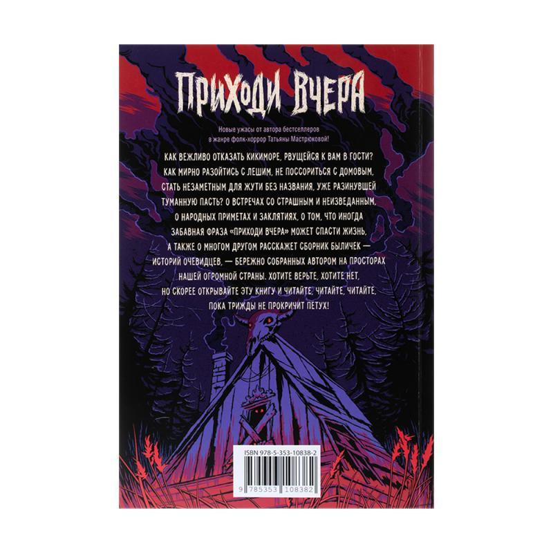 Серия книг, РОСМЭН - купить через интернет-витрину Fix Price Беларусь в ...