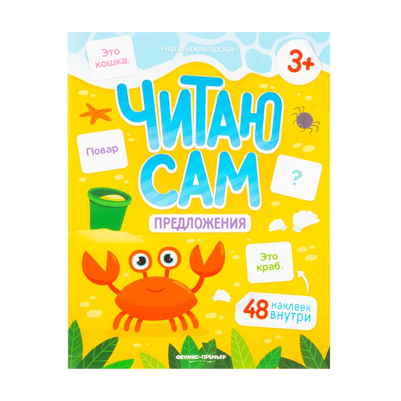 Серия книг "Раскрась наклейками", в ассортименте - купить через ...