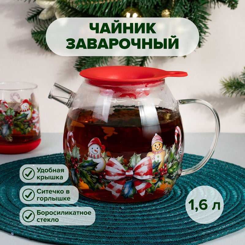Чайник заварочный, O'Kitchen, 1,6 л, в ассортименте - купить через ...